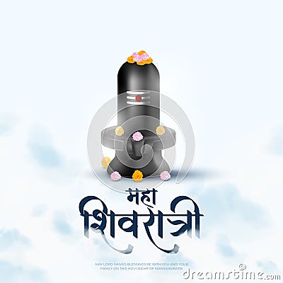 Happy Maha Shivratri Shivling Illustration, Shiva Lingam. Lord Shiva ...