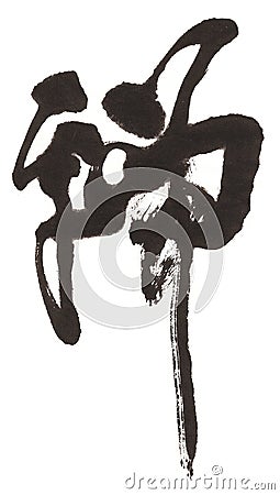 Zen Word Meditation Mindfulness Challigraphy Art Stock Image - Image ...