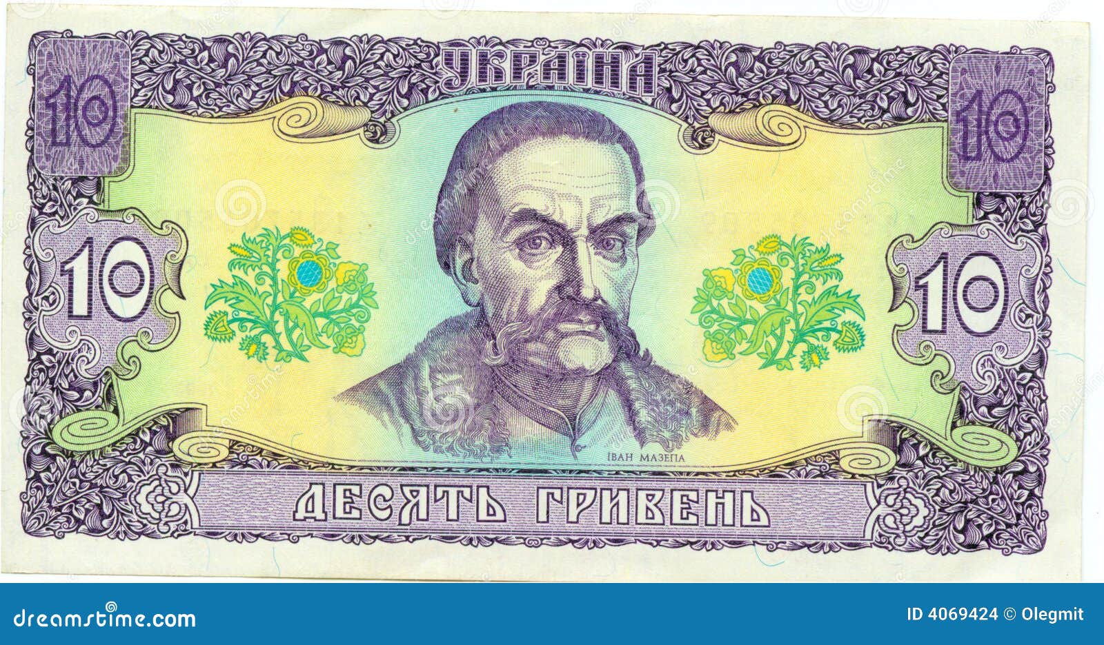 6,743 Hryvnia Bill Stock Photos - Free & Royalty-Free Stock Photos from ...