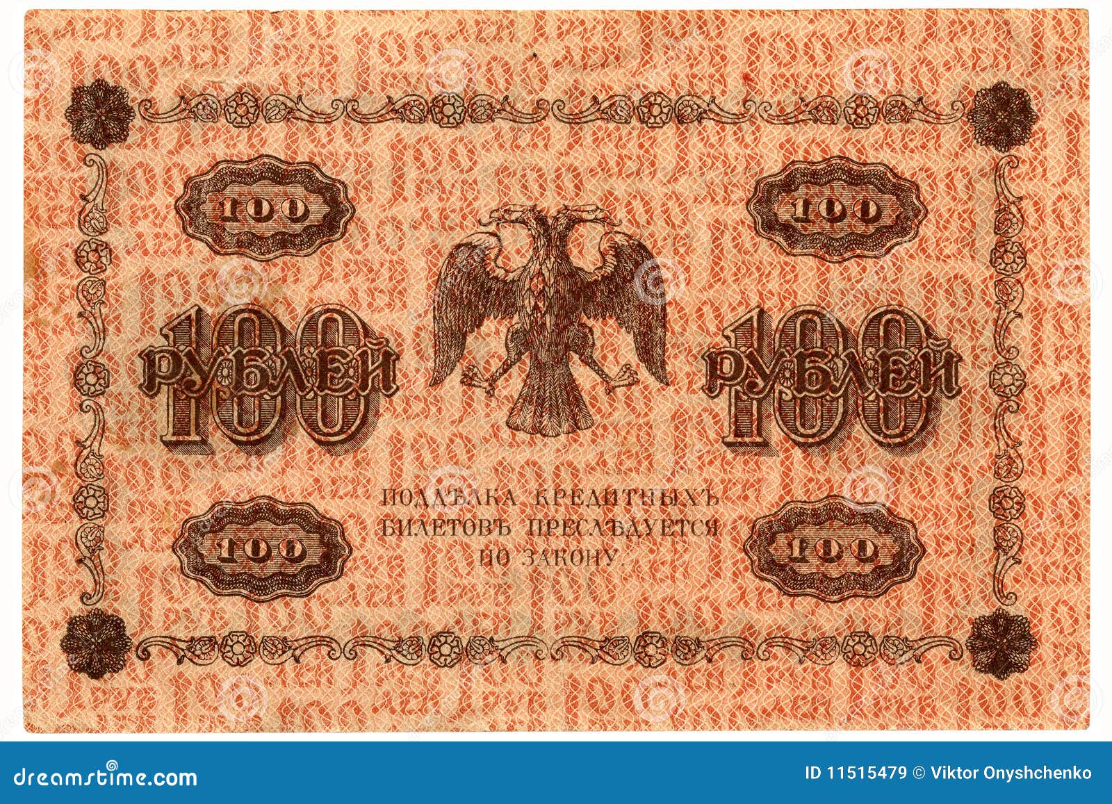 100 Rubles of Civil War Period Stock Image - Image of rouble, retro ...