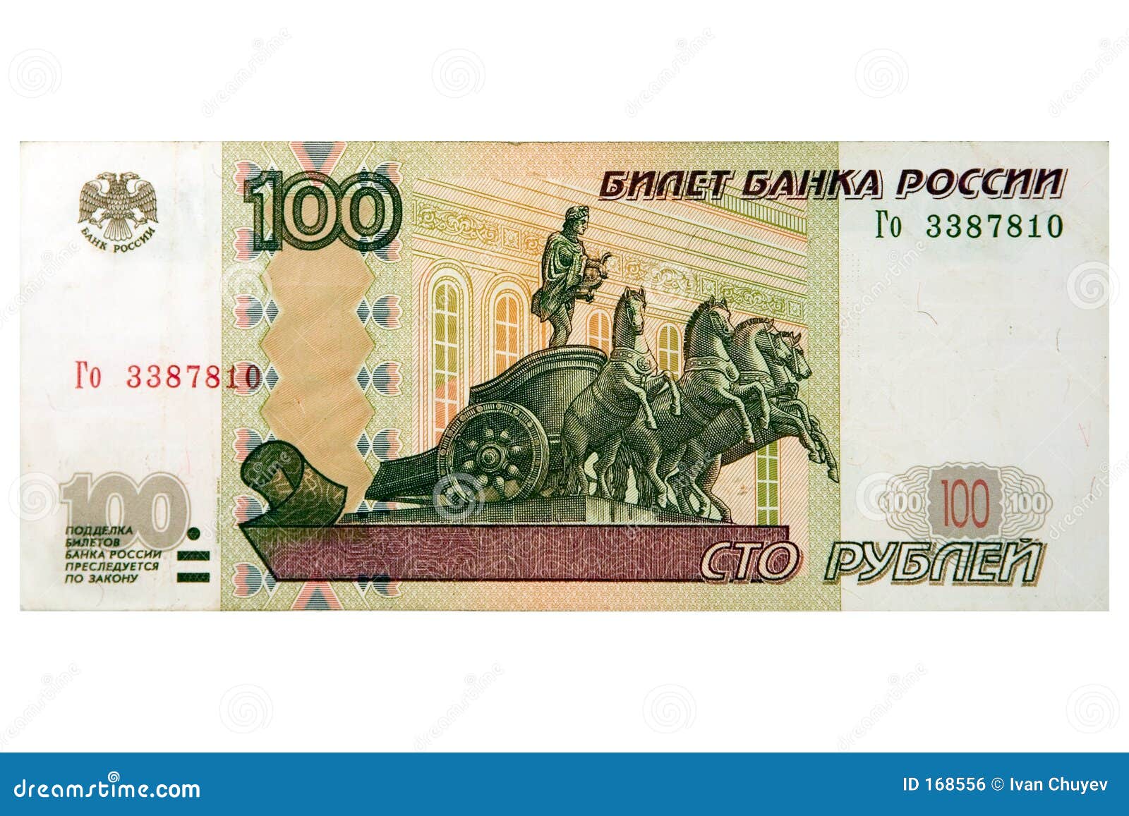 100 russian roubles stock photo. Image of russia, money - 168556