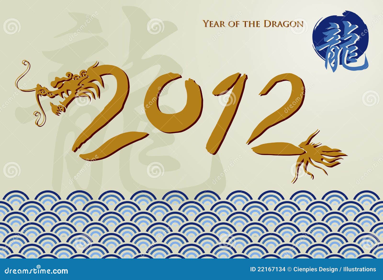 2012 Year Of The Water Dragon Vector Illustration | CartoonDealer.com ...