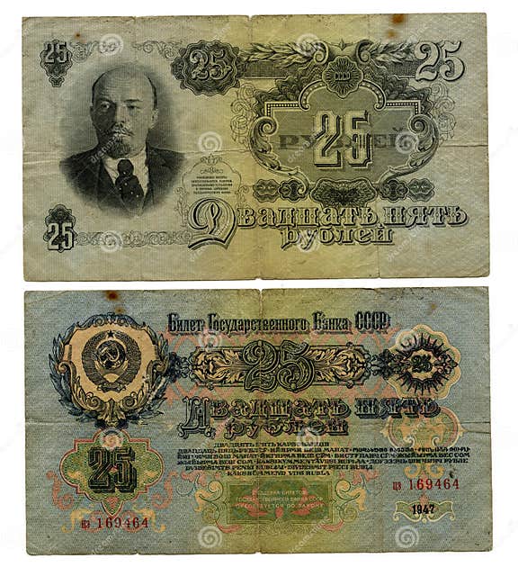 25 Old Soviet Rubles (1947) Stock Image - Image of debt, loan: 13182297