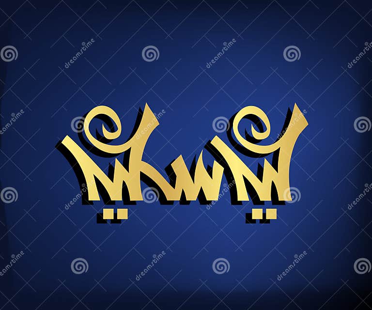 26_Arabic calligraphy stock vector. Illustration of arab - 10697689