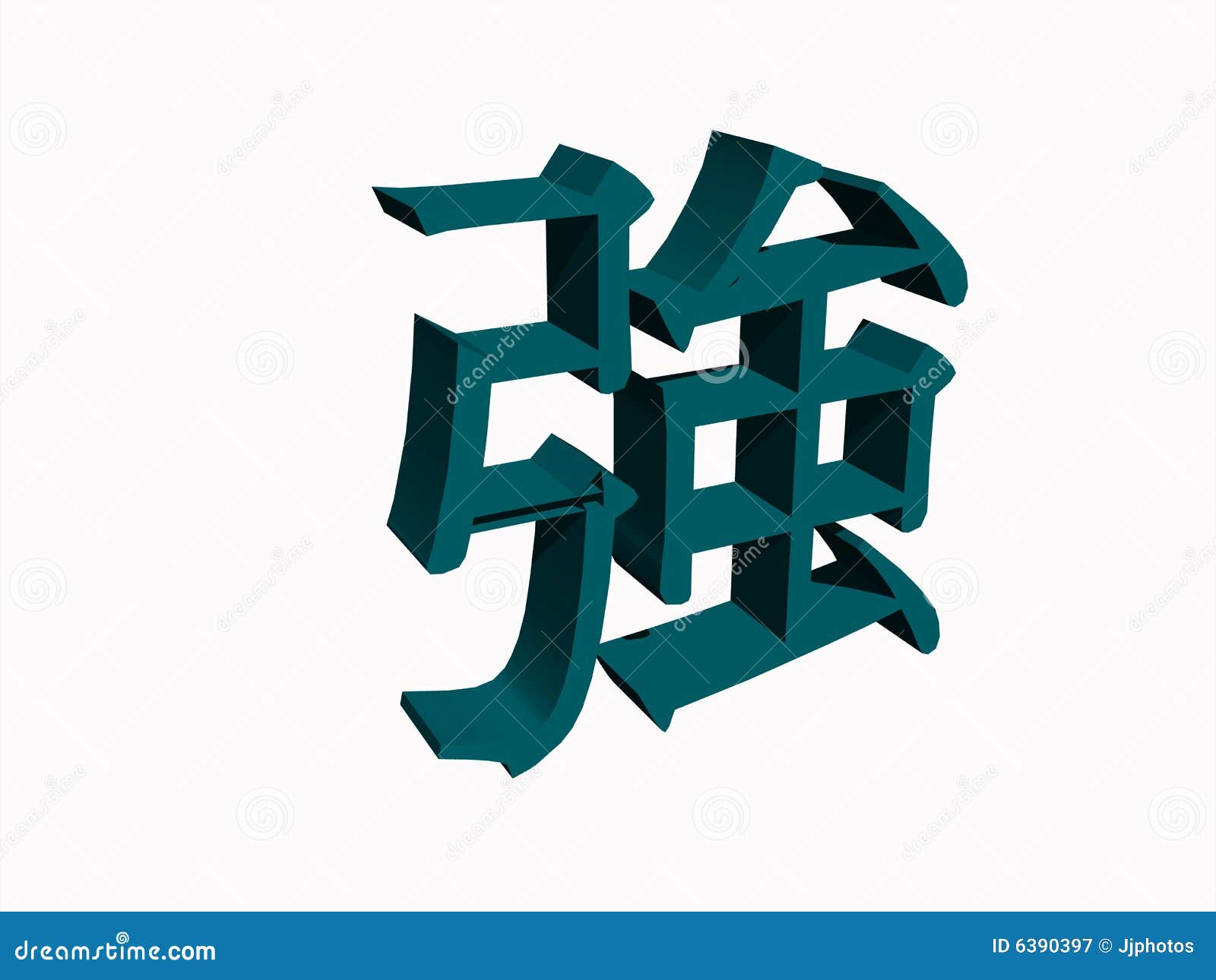 3-D Strong (Chinese) stock illustration. Illustration of calligraphy ...