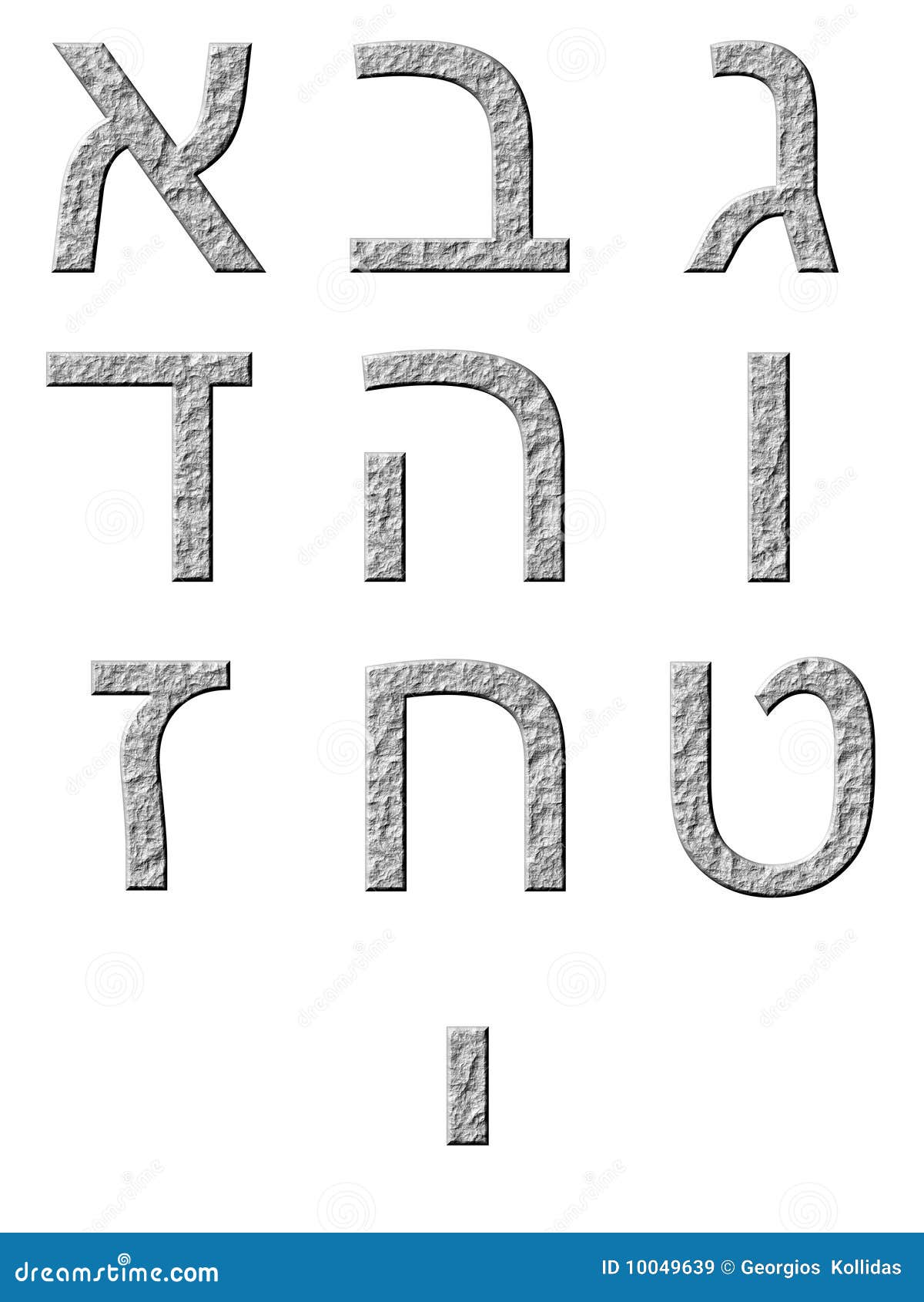 3D Stone Hebrew Numbers stock illustration. Illustration of carved ...