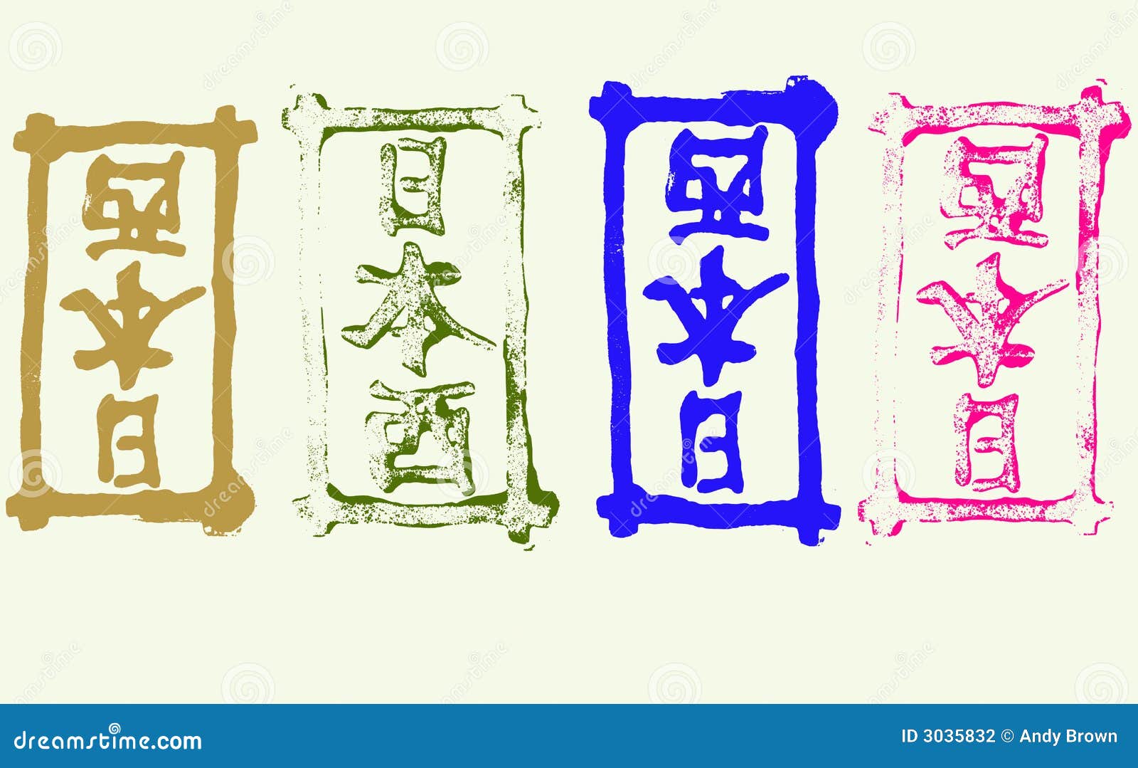 4 Chinese Symbols stock illustration. Illustration of antique - 3035832