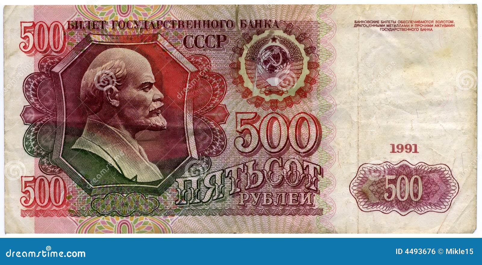 500 rouble banknote stock photo. Image of five, cash, wealth - 4493676