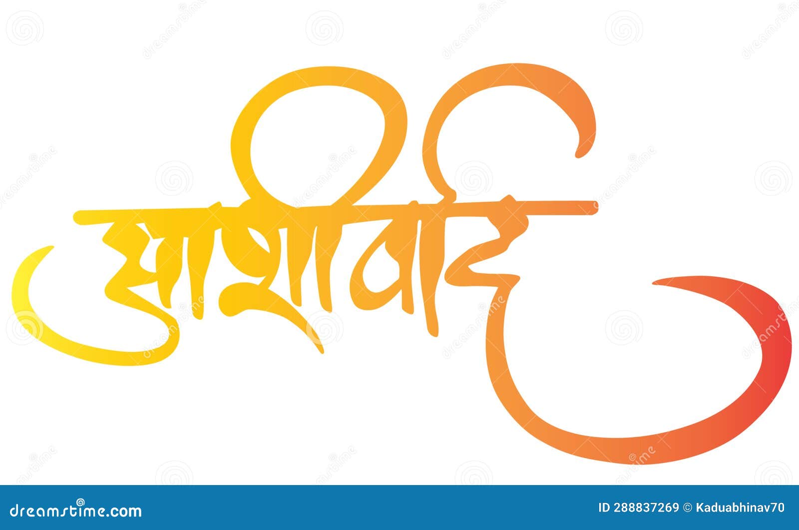 Aashirwad in calligraphy stock vector. Illustration of devnagari ...