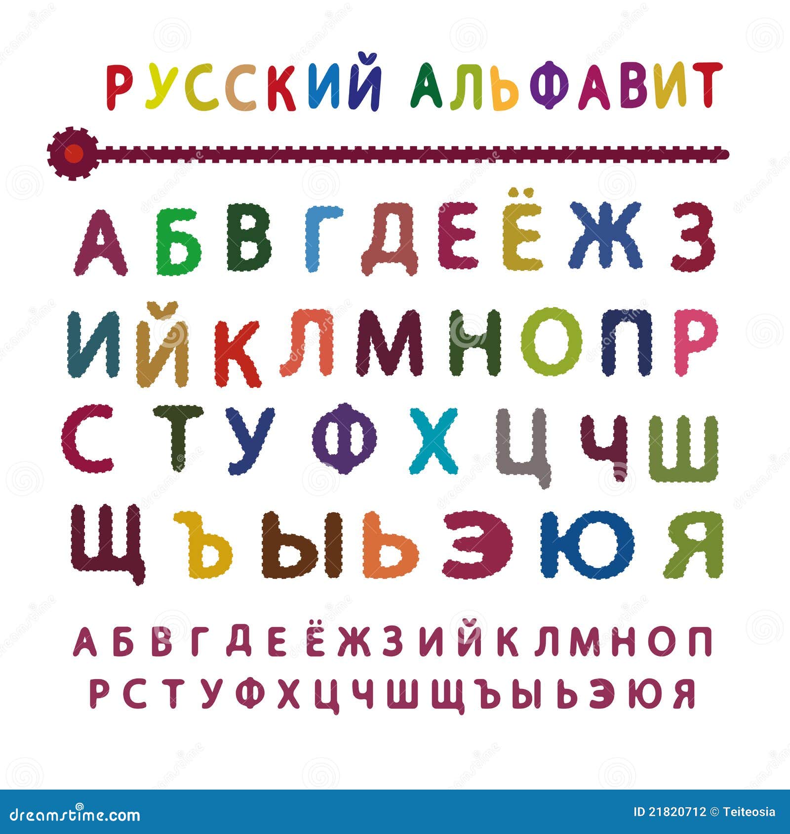 ABC Ruso Fotografía de archivo - Imagen: 21820712