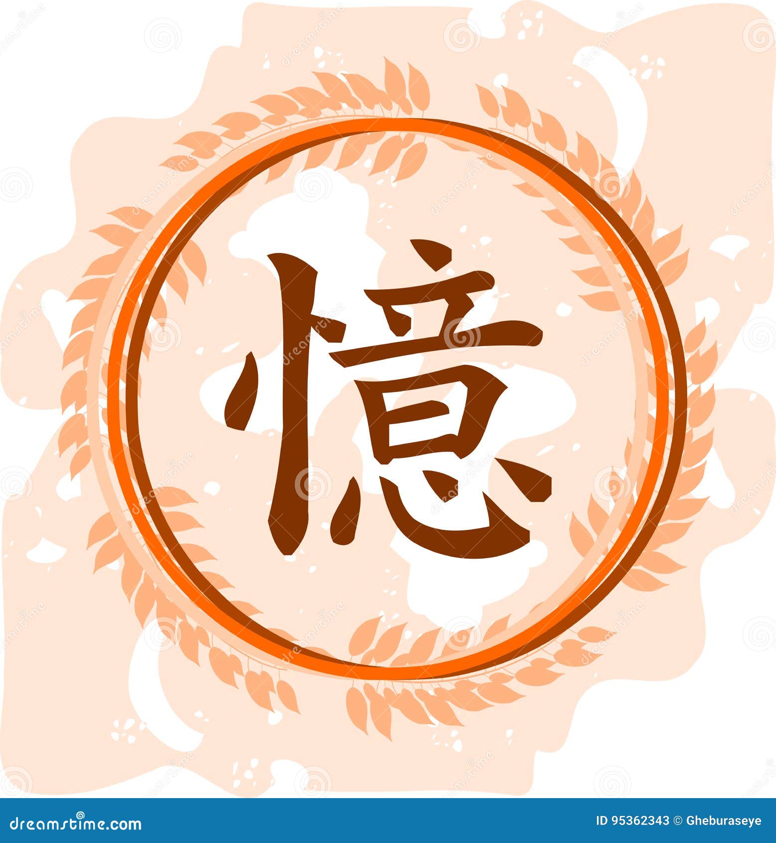 Think Ideogram With Light Rays, Chinese, Isolated. Royalty-Free ...