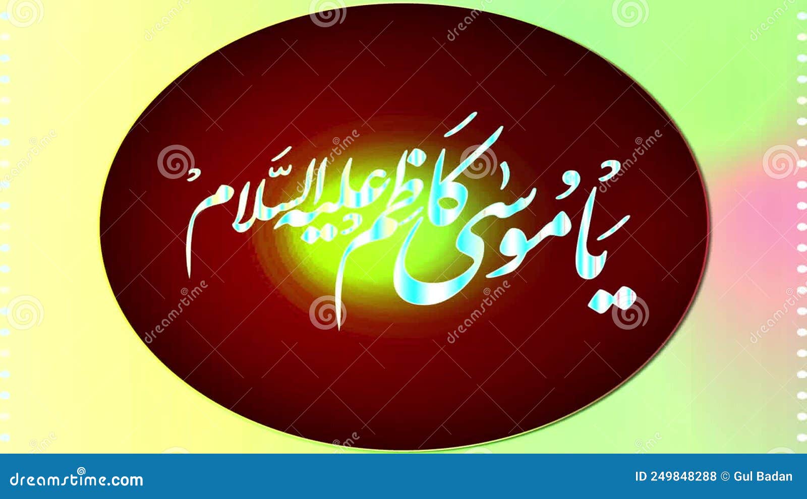 Abstract Islamic Animated Background Imam Musa Kazim As Name Calligraphy Video Stock Footage