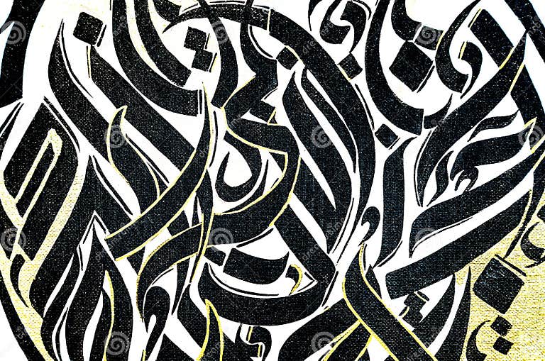 Abstract Pattern in the Form of Arabic Text Stock Illustration ...