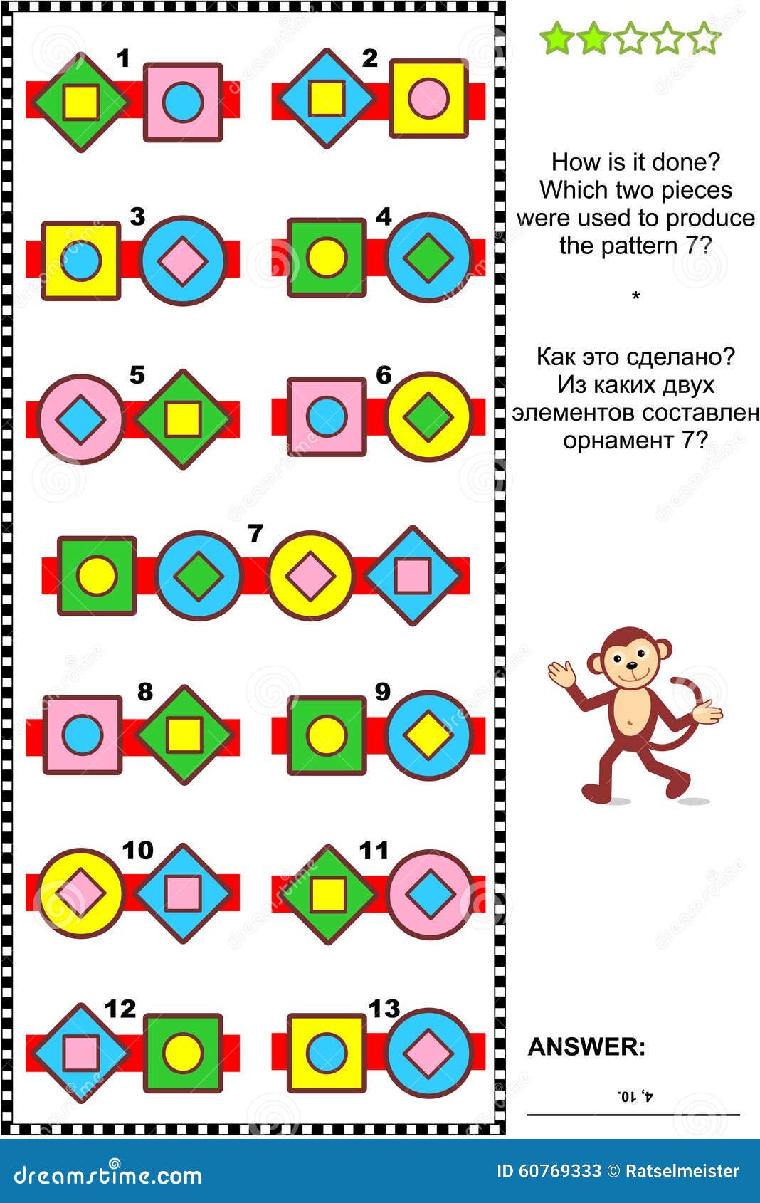Abstract Visual Puzzle - How is it Done? Stock Vector - Illustration of ...