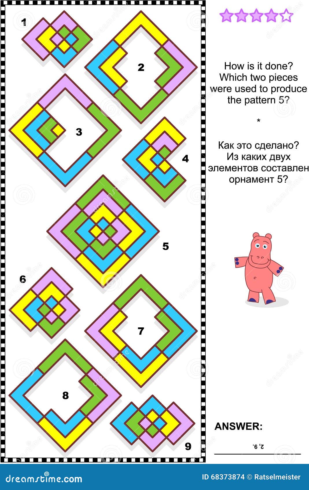 Abstract Visual Puzzle - How is it Done? Stock Vector - Illustration of ...