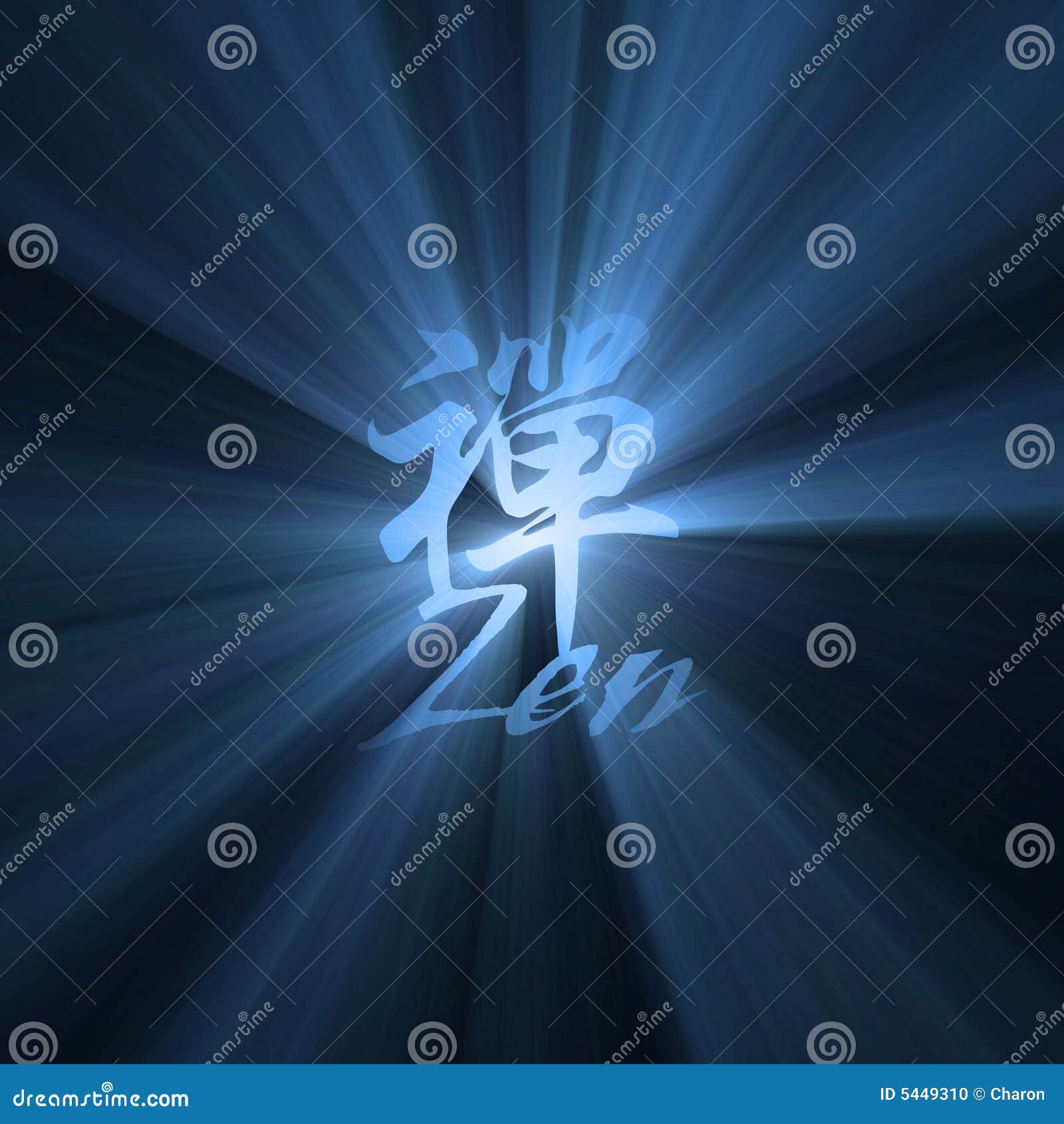 Zen Word Bright Shining Light Flare Stock Illustration - Illustration ...