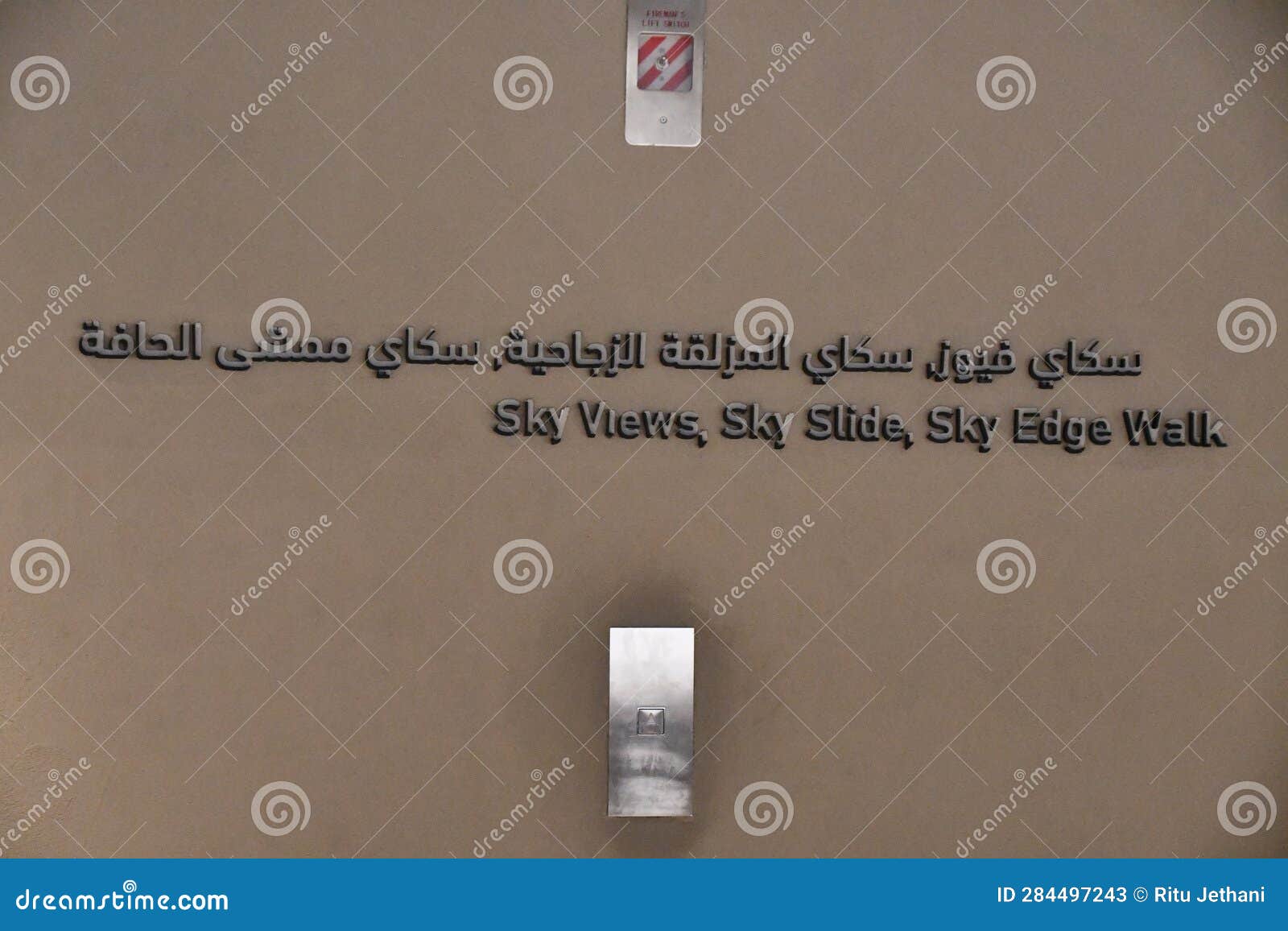 Address Sky Views Observatory in Dubai, UAE Stock Image - Image of ...