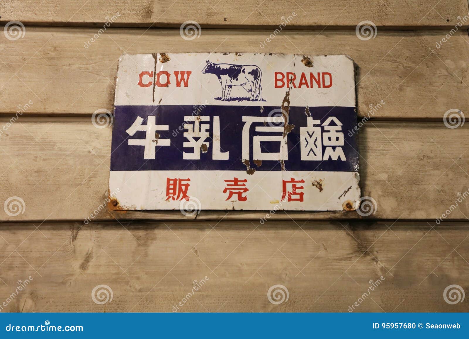 The Adv of Milk on the Wall Editorial Image - Image of temple ...