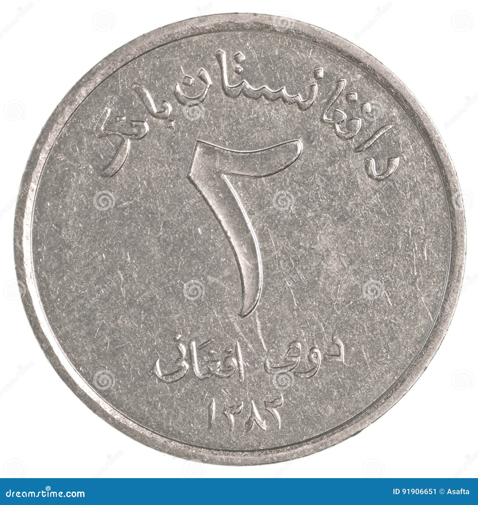 2 Afghan afghani coin stock image. Image of afghanistan - 91906651