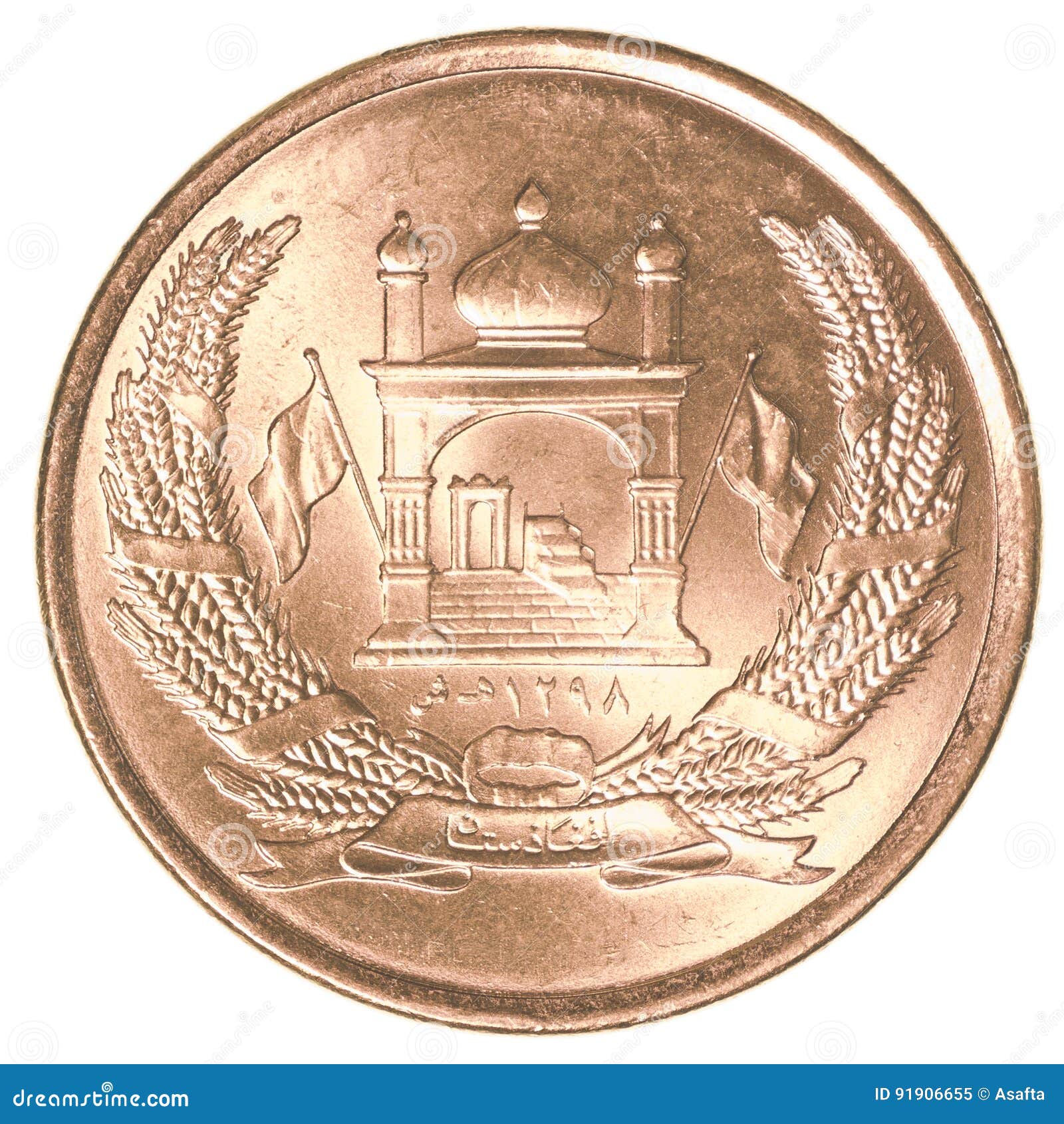 Coin Of Afghanistan 25 Pul Stock Image | CartoonDealer.com #123680239