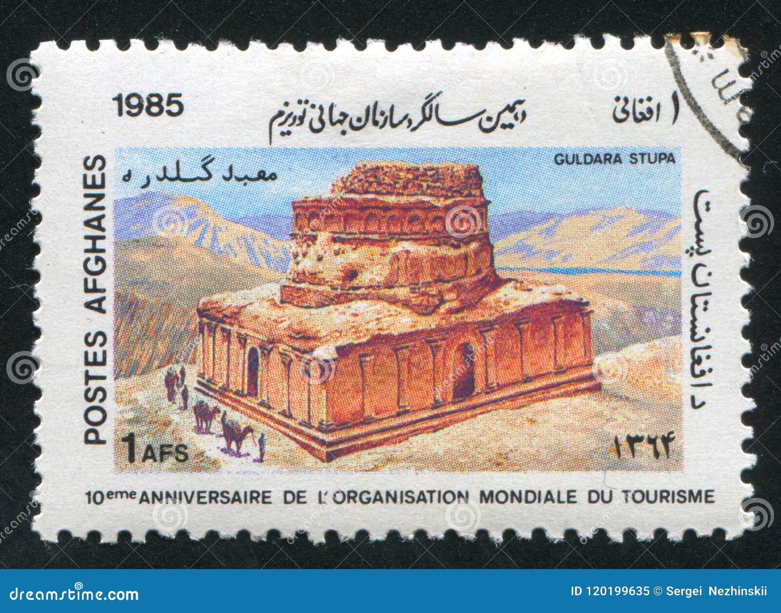 Afghanistan editorial image. Image of camel, philately - 120199635