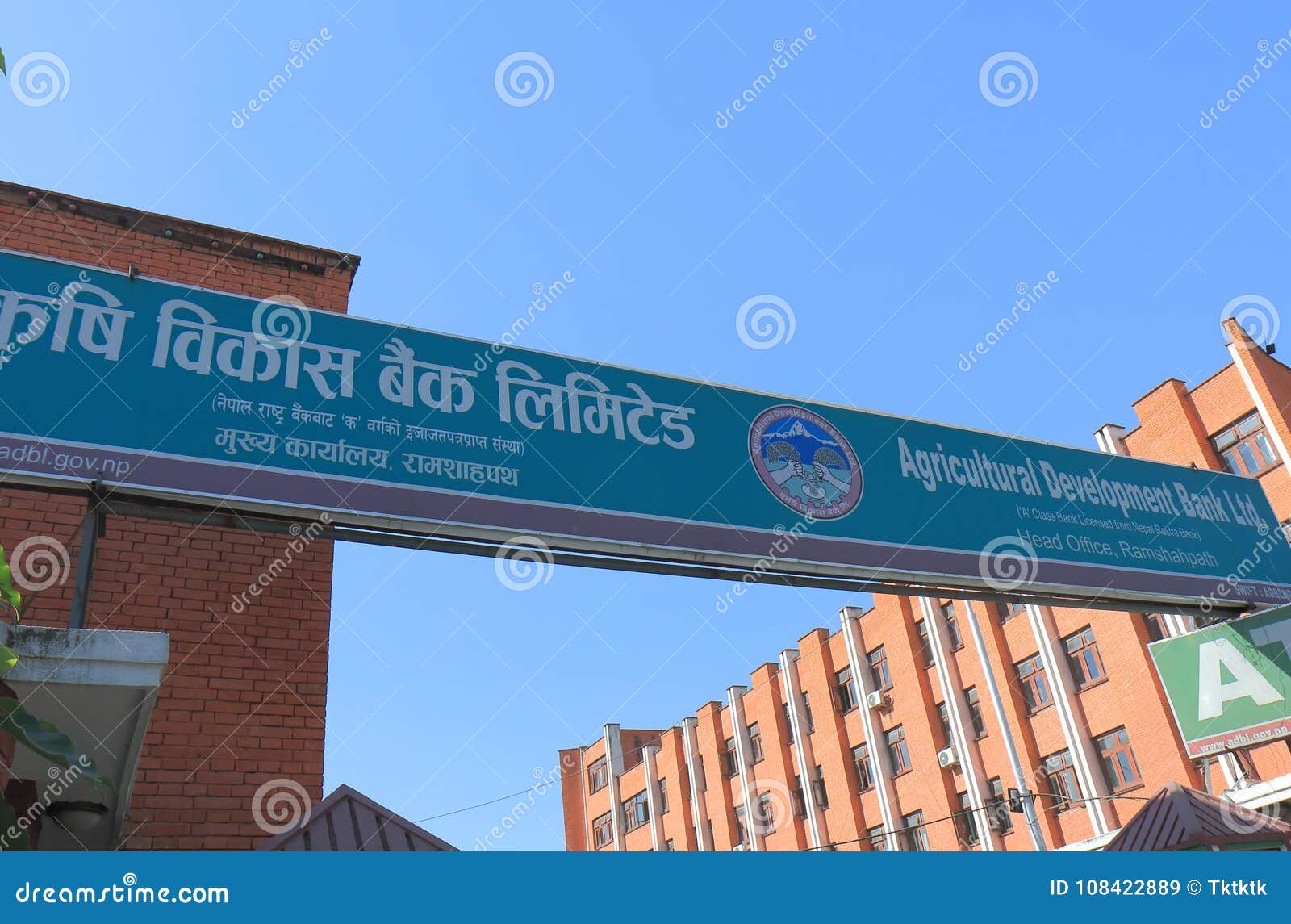 Agricultural Development Bank Nepal Editorial Stock Image - Image of ...