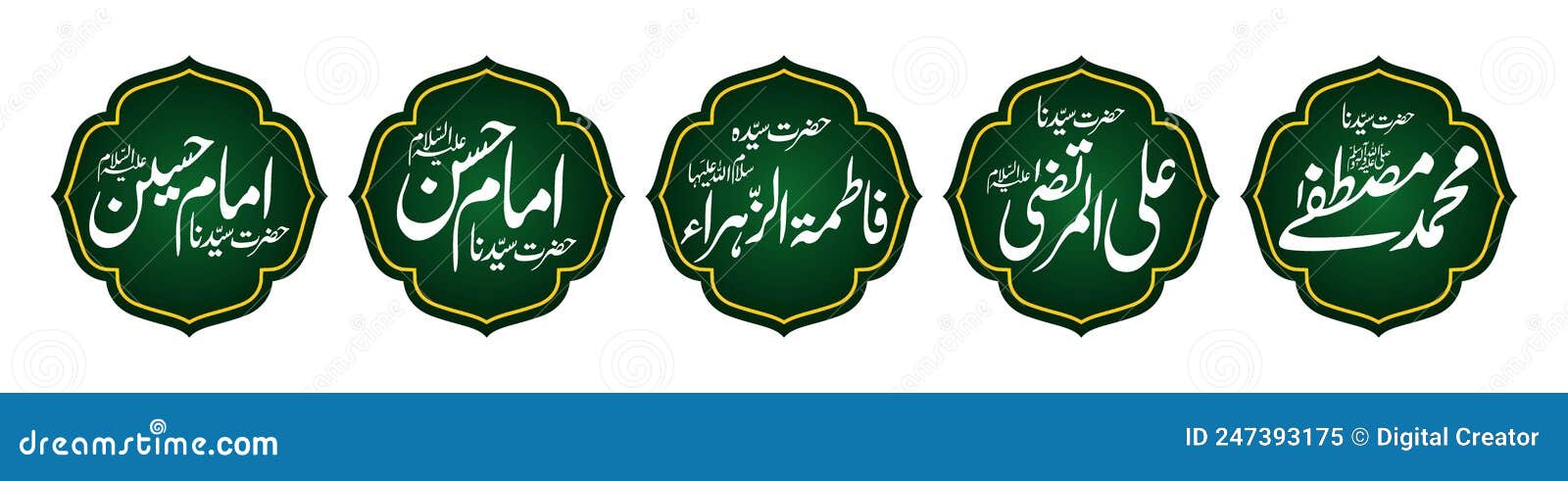 Ahl E Bait Urdu Name Calligraphy On Light And Dark Green Gradient ... Ahl E Bait Urdu Name Calligraphy On Light And Dark Green Gradient ...