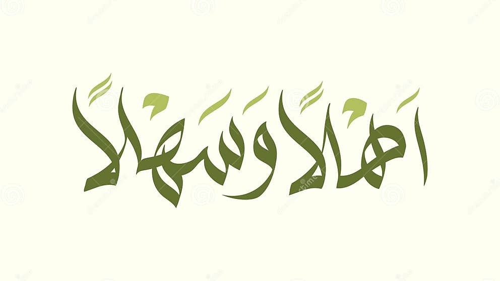 Ahlan Wa Sahlan with Beautiful Arabic Islamic Calligraphy Stock Vector ...
