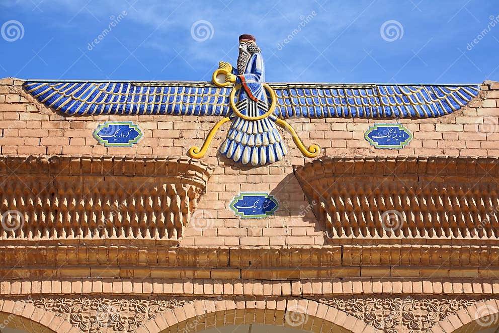 Ahura Mazda stock image. Image of zoroastrianism, mazda - 3971713