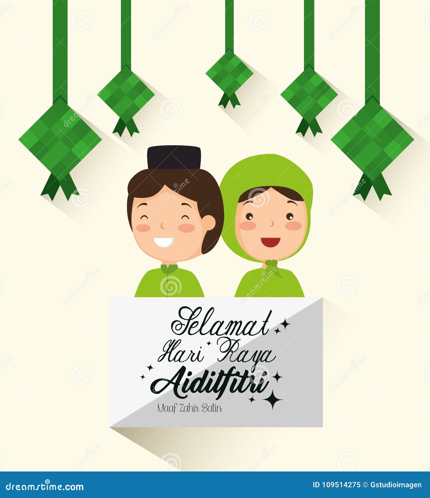 Aidilfitri De Selamat Hari Raya Ilustração do Vetor - Ilustração de ...