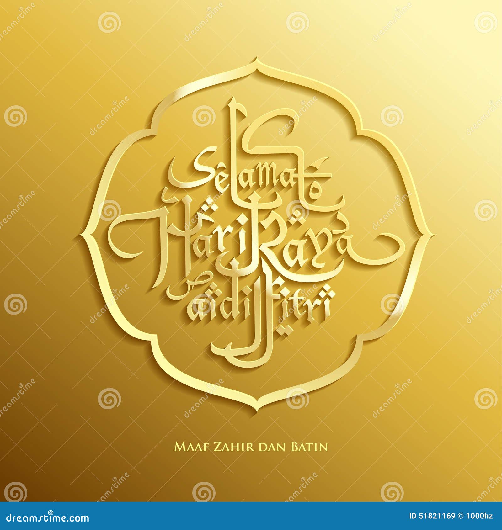 Aidilfitri graphic design stock vector. Illustration of quran - 51821169