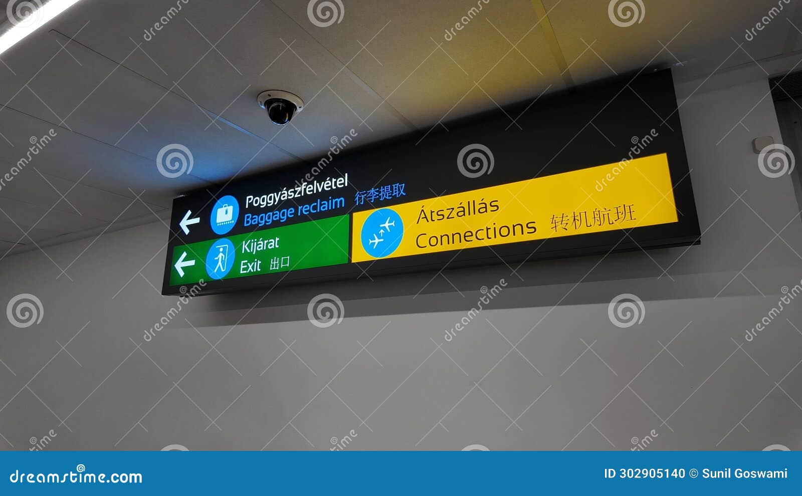 An Airport Direction To Exit Sign Stock Photo - Image of baggage, trip ...