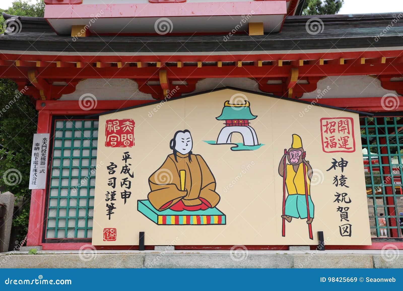 Akama Shrine in Shimonoseki, Japan Editorial Stock Image - Image of ...