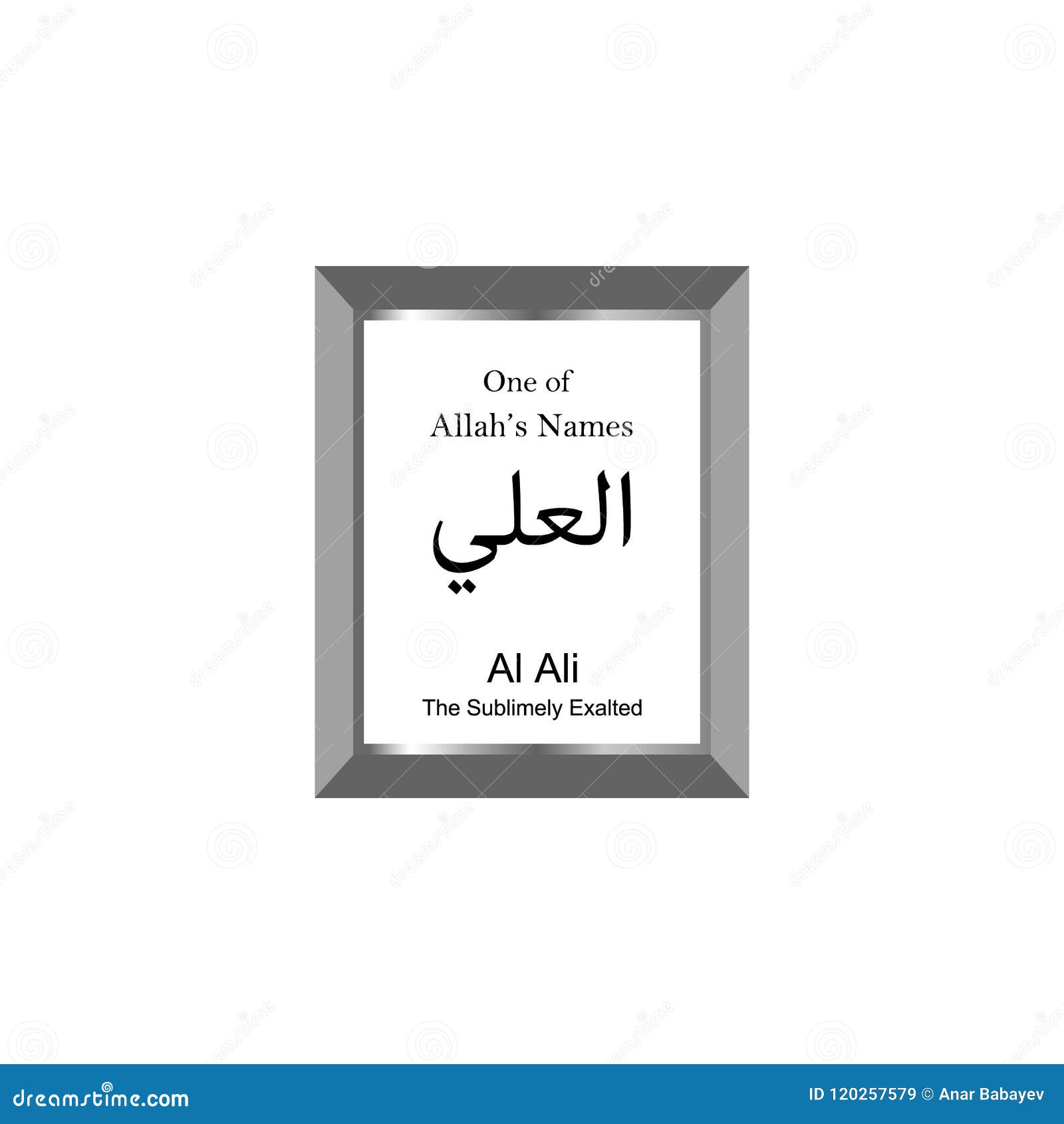Al Ali Allah Name in Arabic Writing - God Name in Arabic - Arabic ...