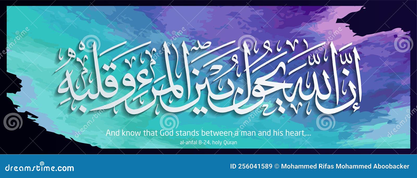 Islamic Calligraphy from the Quran Surah Al Anfal - 24. Stock Vector ...