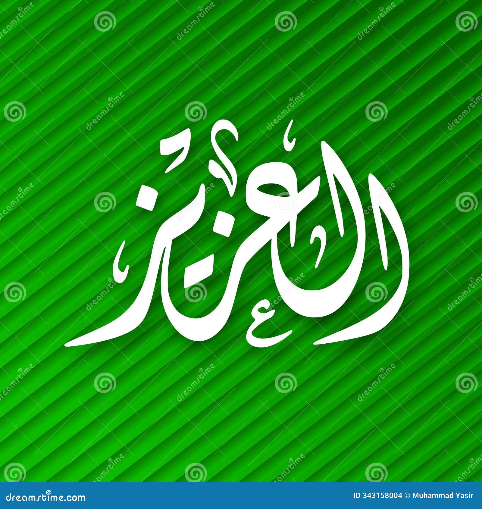 Al Aziz Allah Name In Arabic Writing - God Name In Arabic - Arabic ...