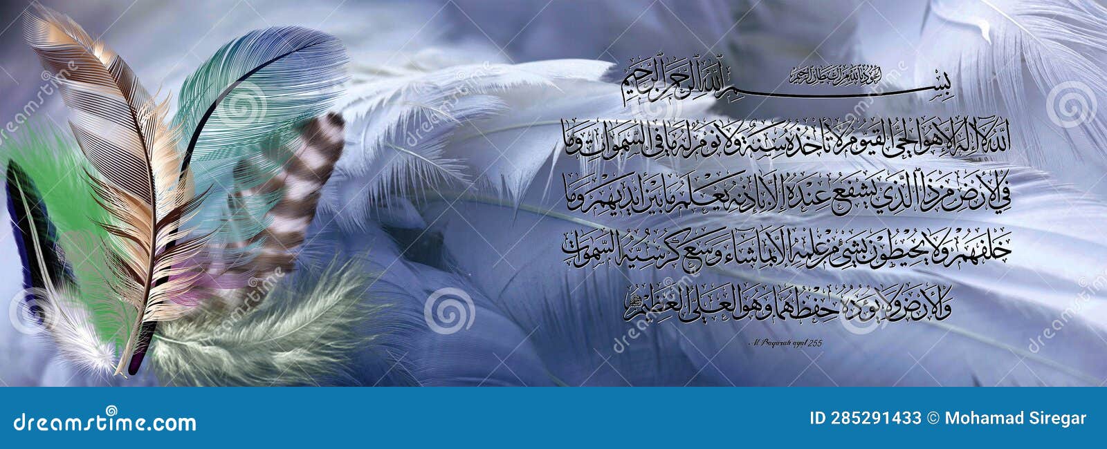 Al Baqarah ayat kursi stock image. Image of poster, line - 285291433