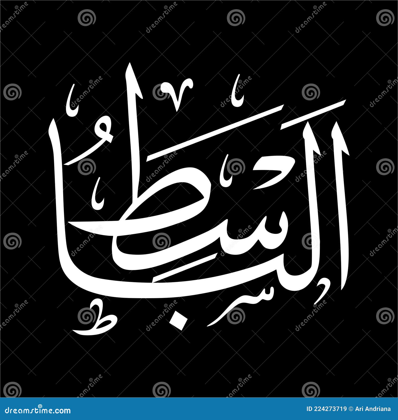 Al-Basit Vector Calligraphy Stock Vector - Illustration of names, files ...
