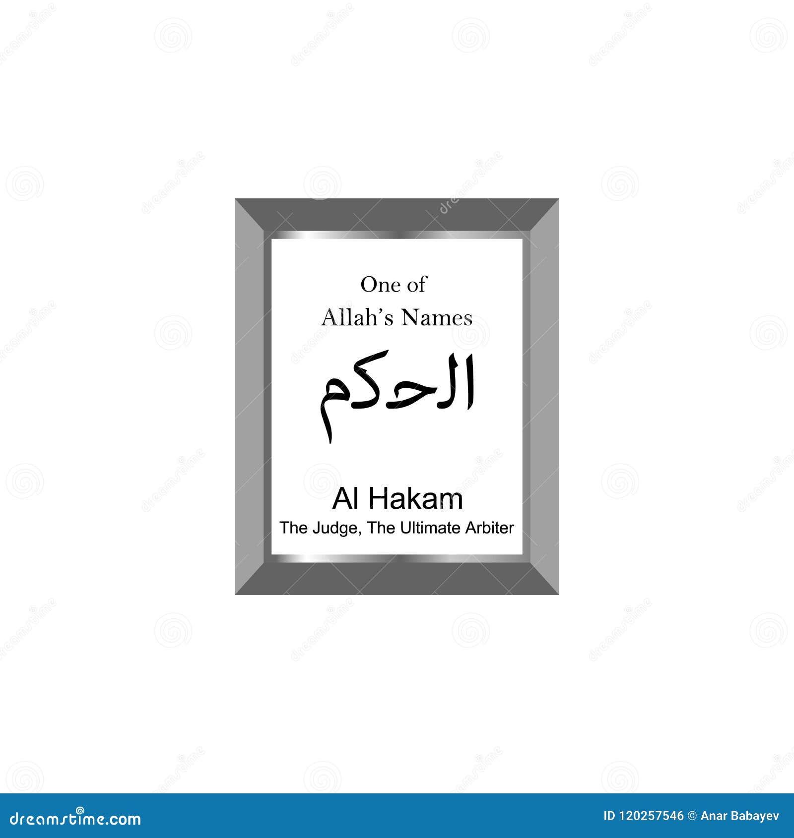 Al Hakam Allah Name in Arabic Writing - God Name in Arabic - Arabic ...
