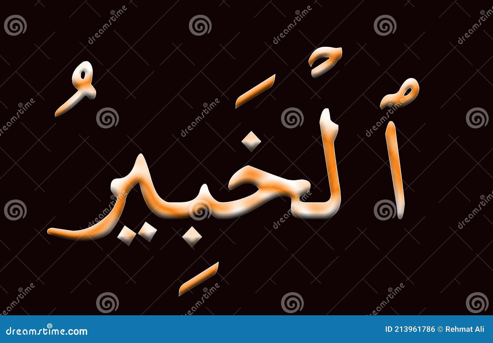 31 Arabic Name of Allah, AL-KHABEER Colorful Text on Black Background ... 31 Arabic Name of Allah, AL-KHABEER Colorful Text on Black Background ...