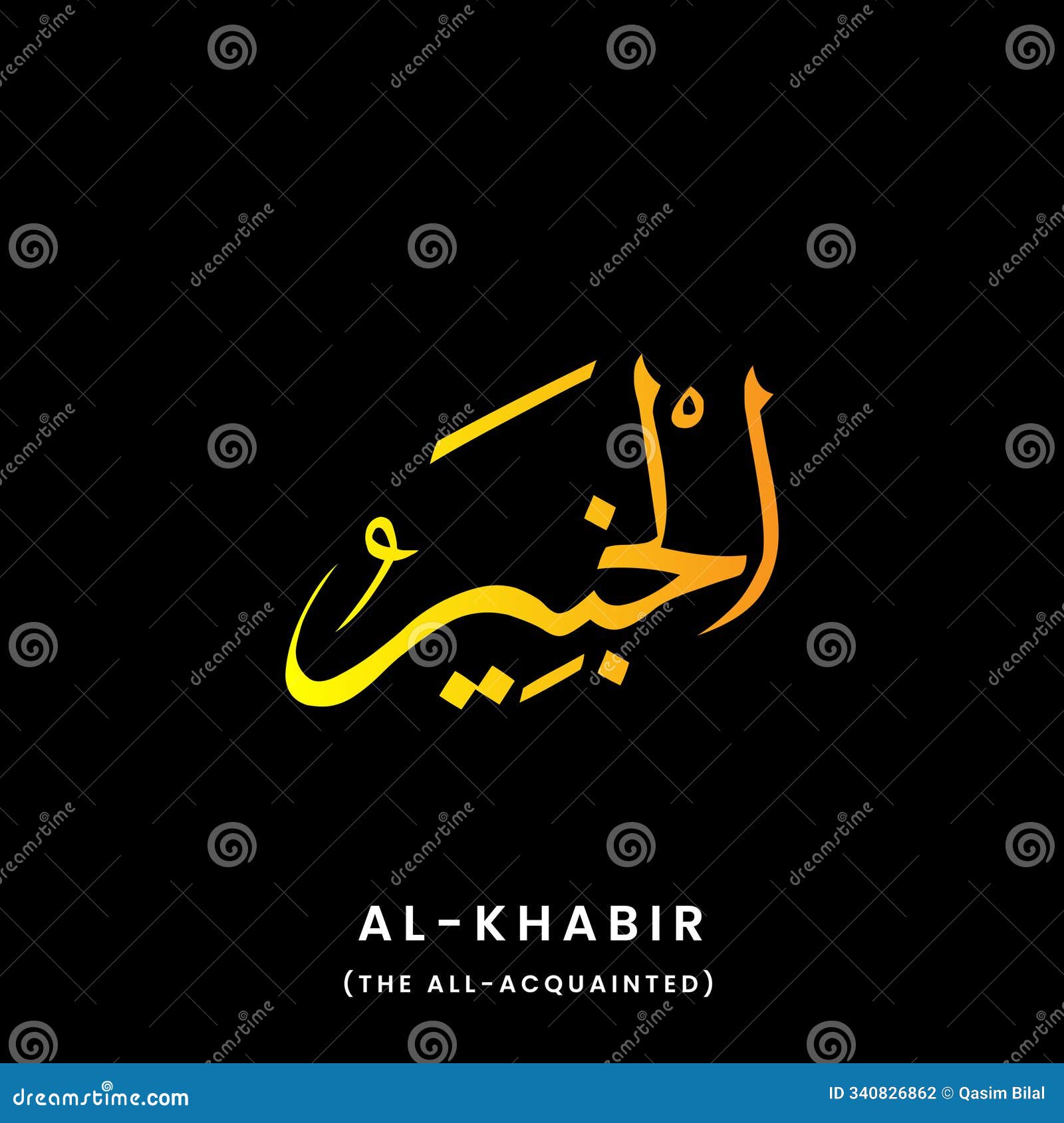 Allah Calligraphy Design Islamic Art Blue Gold Frame Vector ...