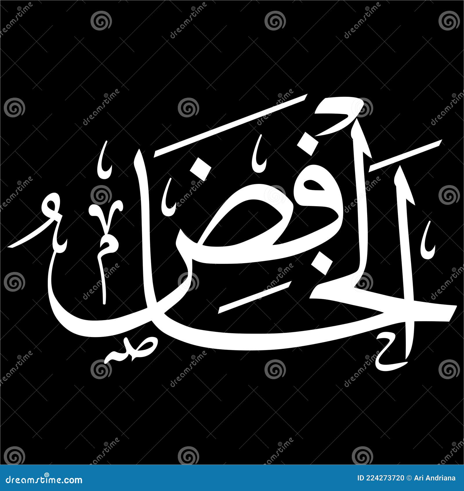 Khafid Cartoons, Illustrations & Vector Stock Images - 2 Pictures to ...