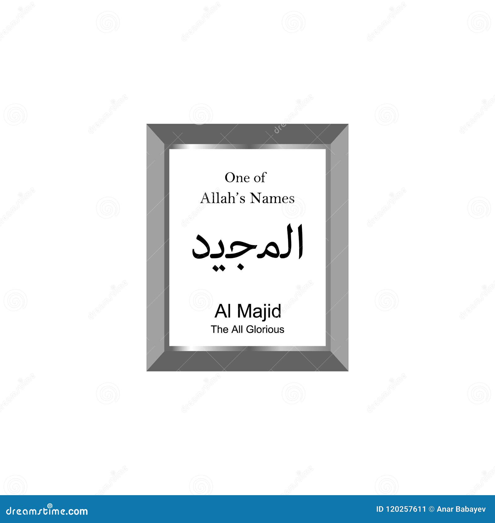 Al Majid Allah Name in Arabic Writing - God Name in Arabic - Arabic ...
