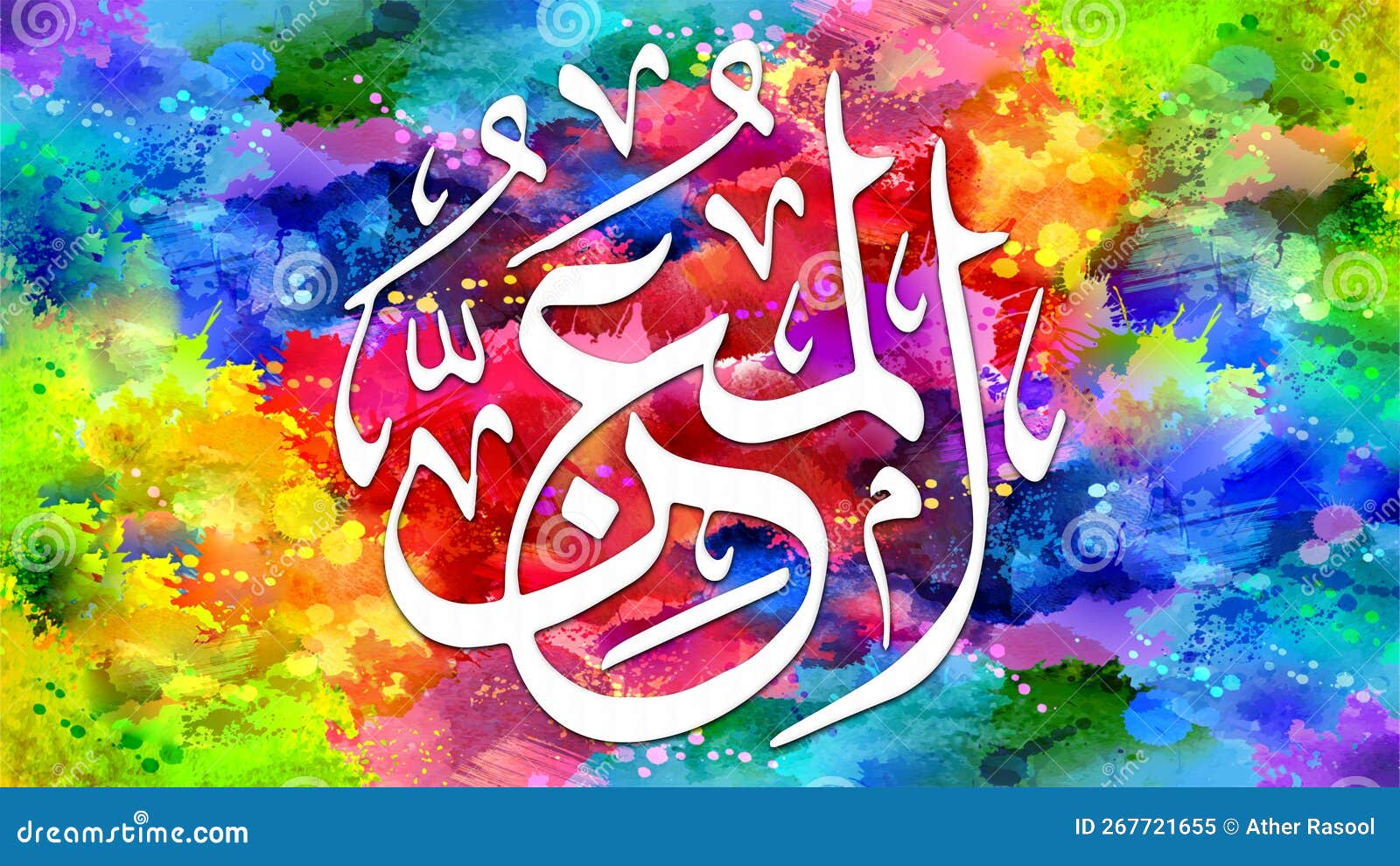 Al-Mu'izz - Is Name Of Allah. 99 Names Of Allah, Al-Asma Al-Husna ... Al-Mu'izz - Is Name Of Allah. 99 Names Of Allah, Al-Asma Al-Husna ...