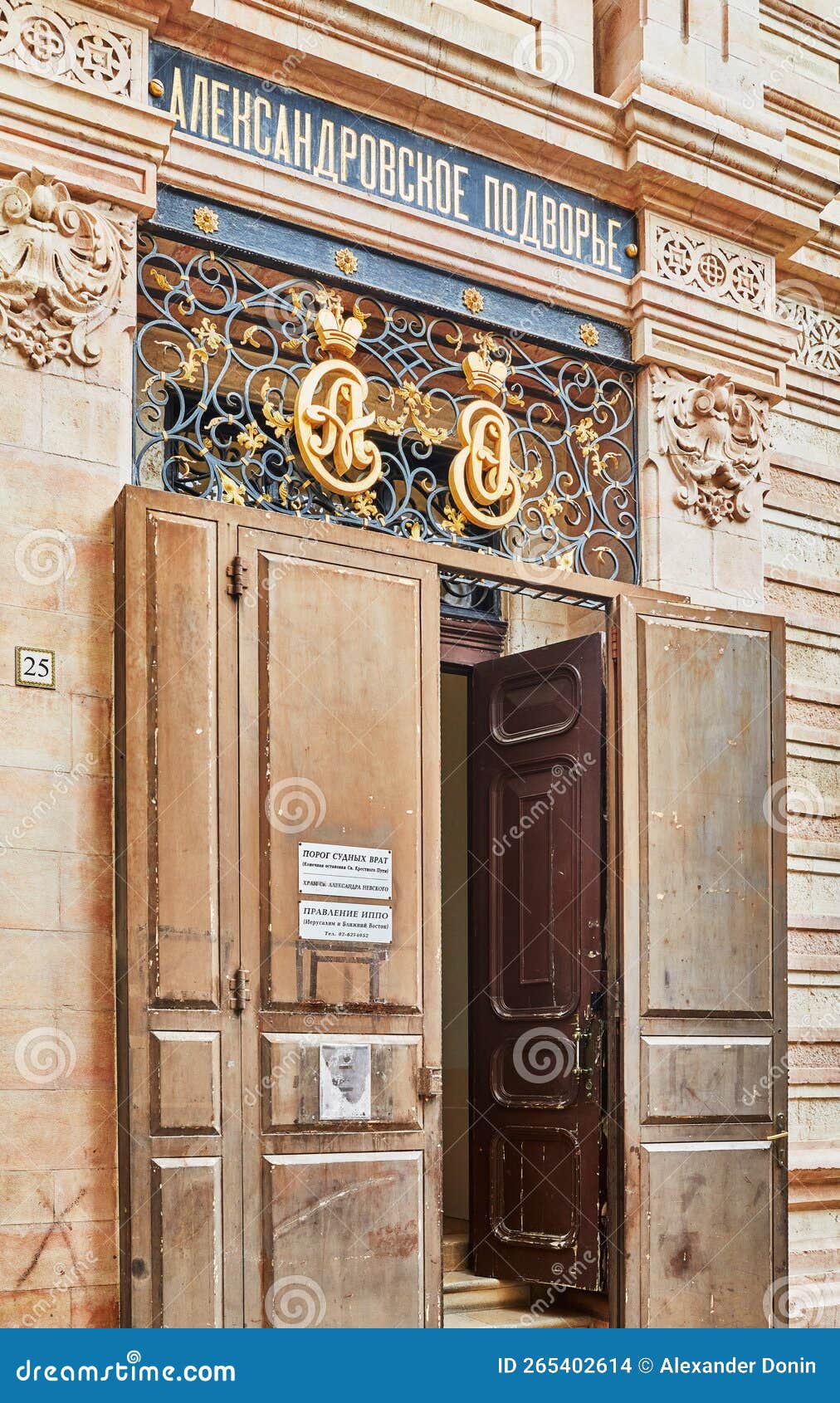 Alexander Compound in Jerusalem, the Threshold of the Judgment Gate ...