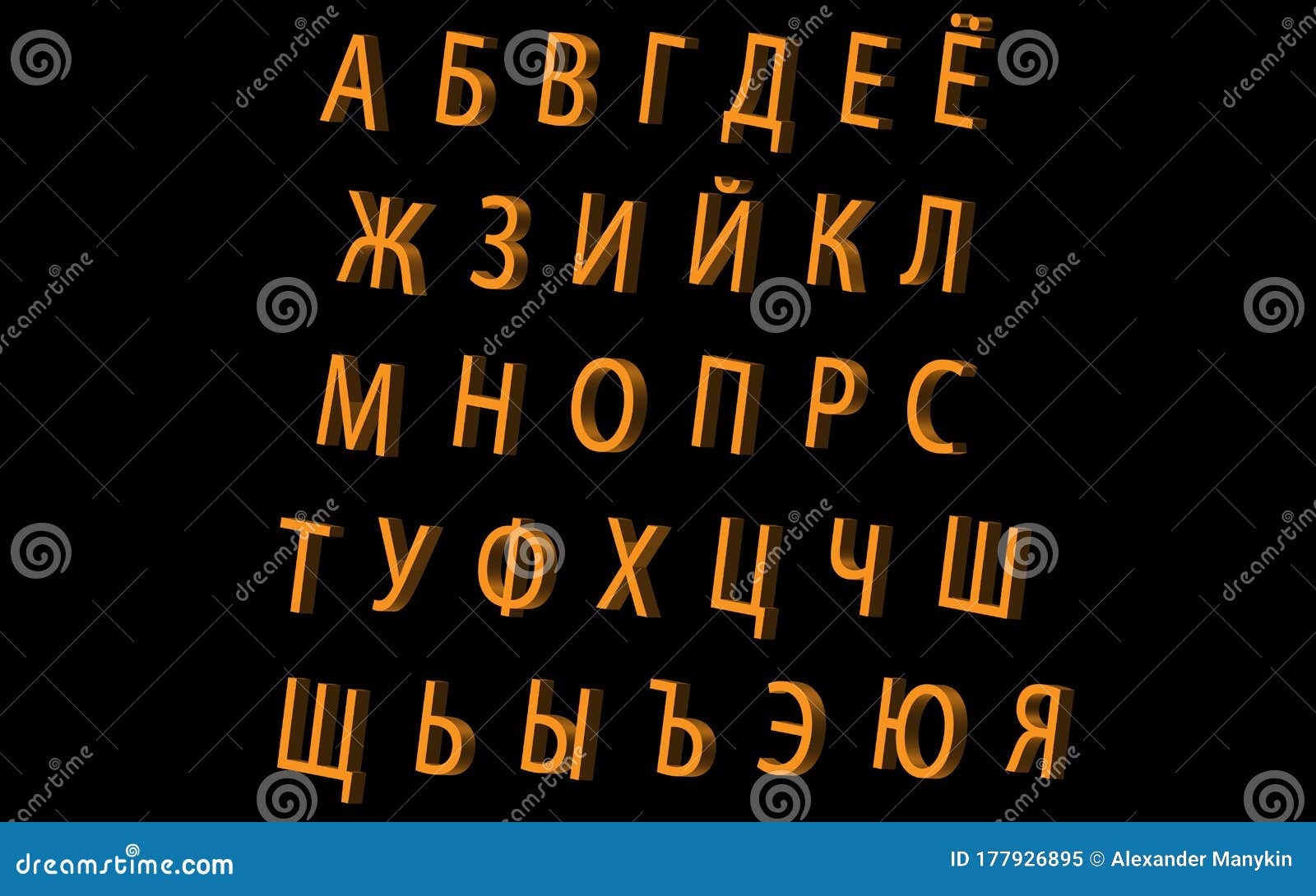 Cyrillic Alphabet 3D 33 Yellow Letters Stock Vector - Illustration of ...