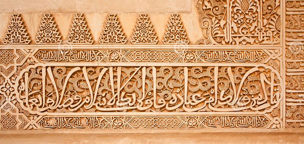 Alhambra Wall Inscriptions stock photo. Image of decoration - 16813788