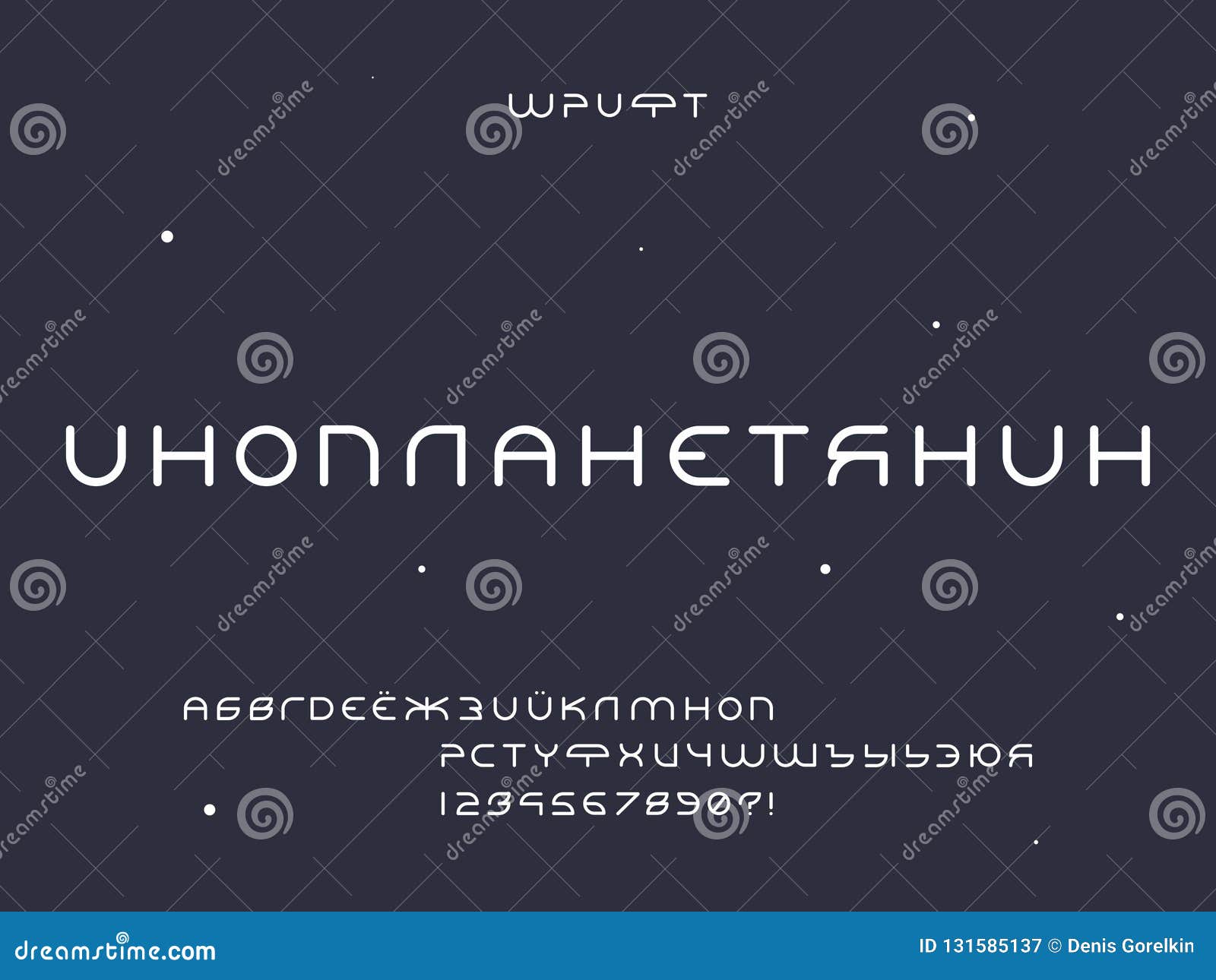 Alien Font. Cyrillic Vector Alphabet Stock Vector - Illustration of ... Alien Font. Cyrillic Vector Alphabet Stock Vector - Illustration of ...