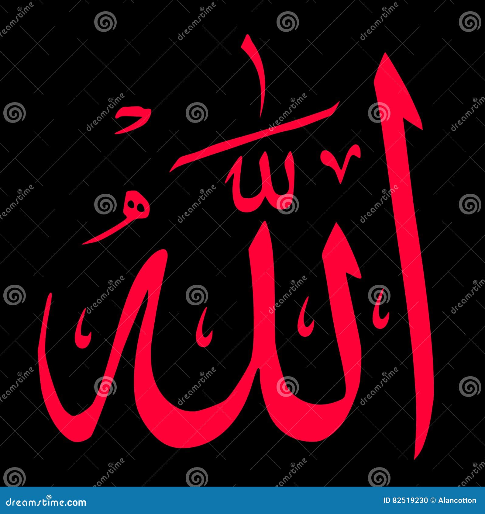 Allah in Arabic stock vector. Illustration of sign, graphic - 82519230