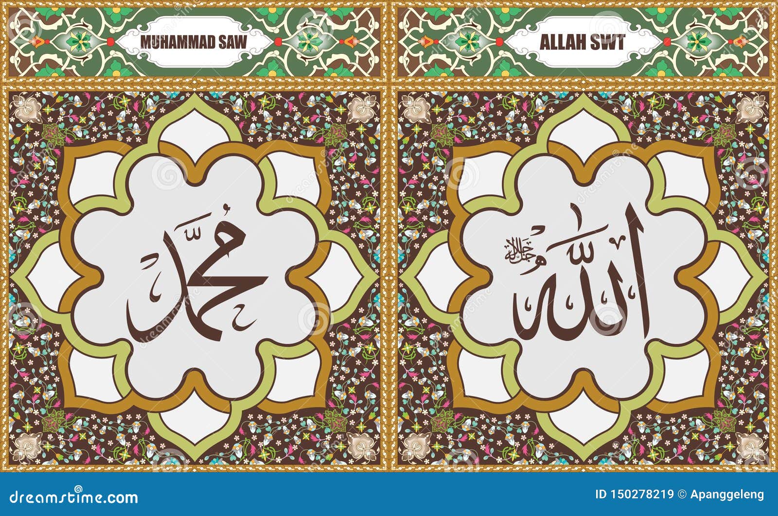 Muhammad Prophet Sandals Symbol With Islamic Architecture Vector ...